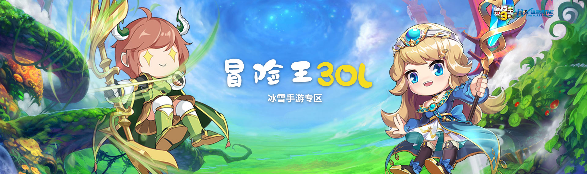 冒险王3ol专区-冒险王3ol下载-冒险王3ol攻略-冒险王3ol视频-冰雪游戏网